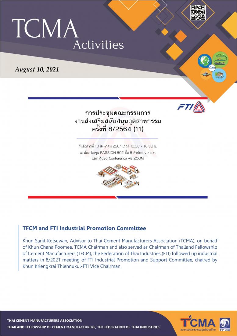 กิจกรรมและข่าวประชาสัมพันธ์ | TCMA