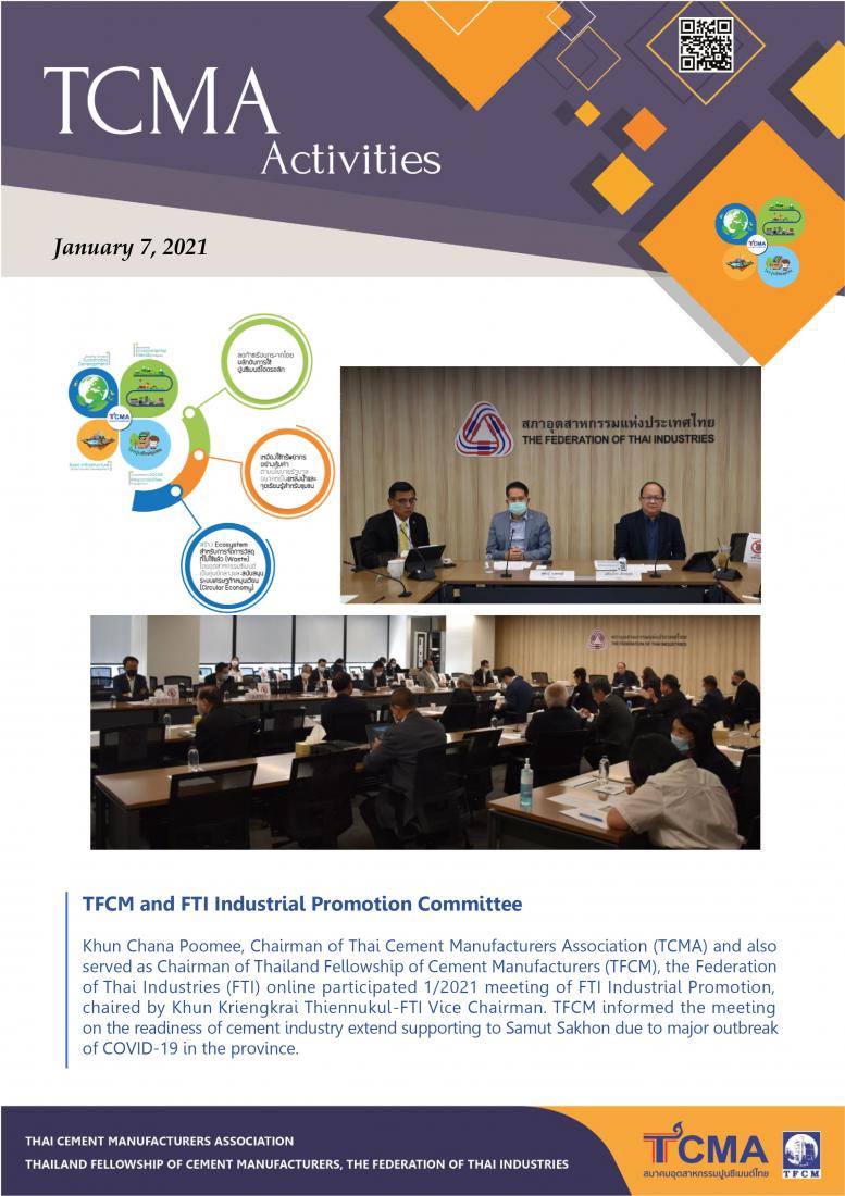 กิจกรรมและข่าวประชาสัมพันธ์ | TCMA