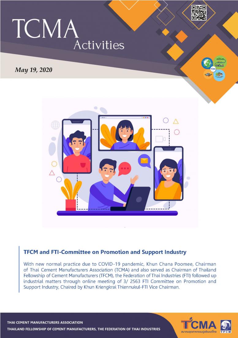 กิจกรรมและข่าวประชาสัมพันธ์ | TCMA
