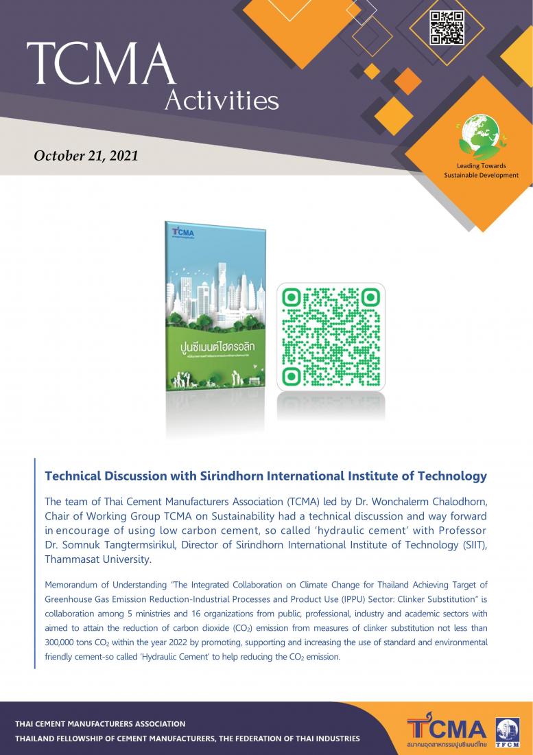 กิจกรรมและข่าวประชาสัมพันธ์ | TCMA