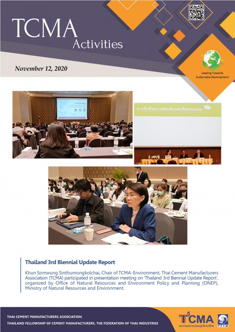 กิจกรรมและข่าวประชาสัมพันธ์ | TCMA