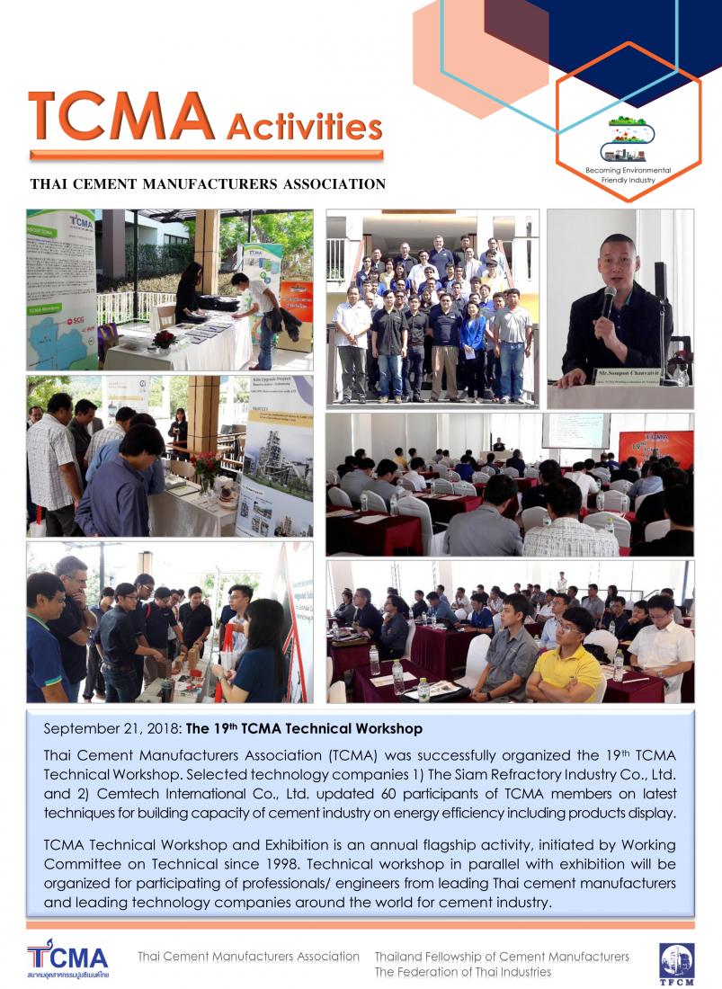 กิจกรรมและข่าวประชาสัมพันธ์ | TCMA