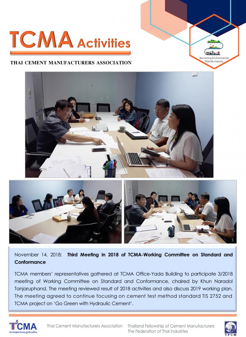 กิจกรรมและข่าวประชาสัมพันธ์ | TCMA