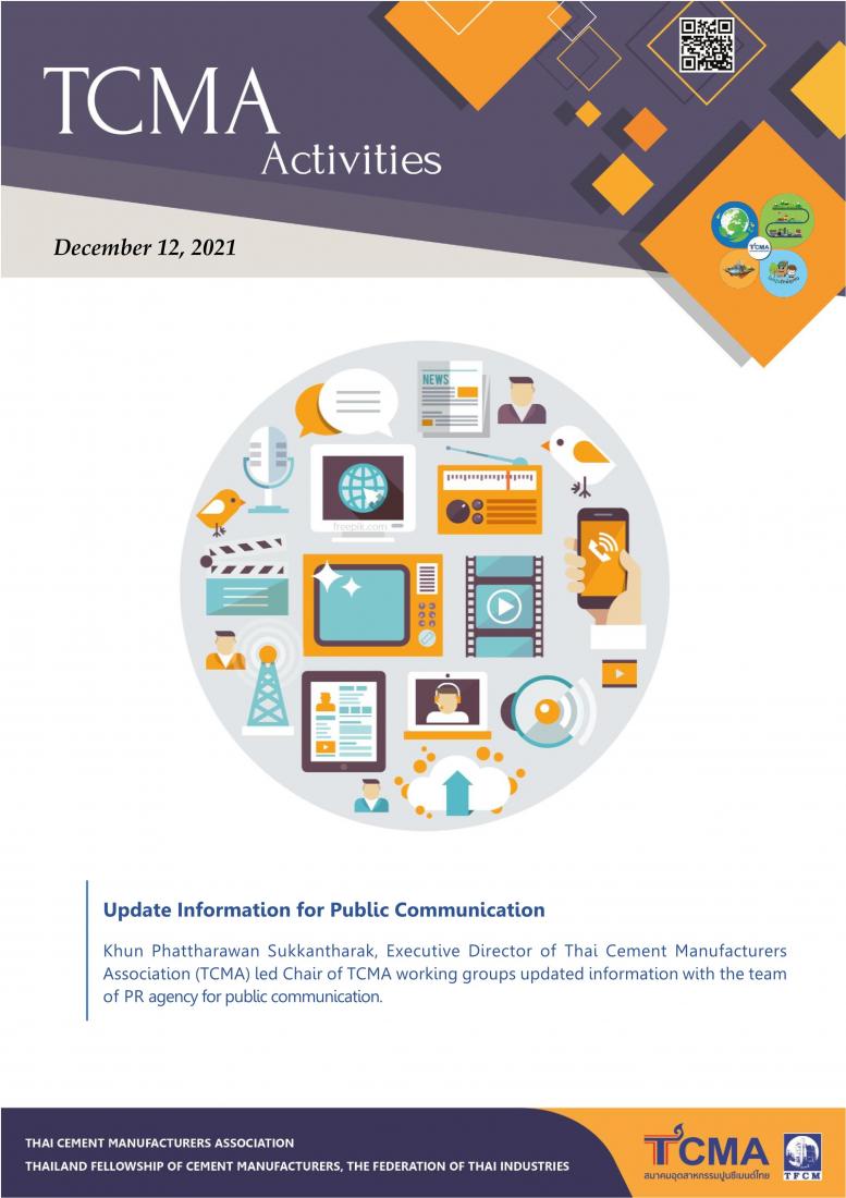 กิจกรรมและข่าวประชาสัมพันธ์ | TCMA