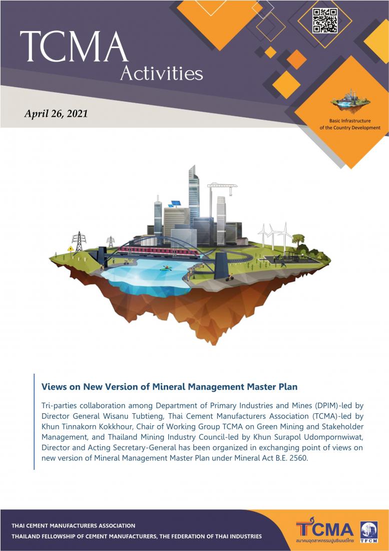 กิจกรรมและข่าวประชาสัมพันธ์ | TCMA